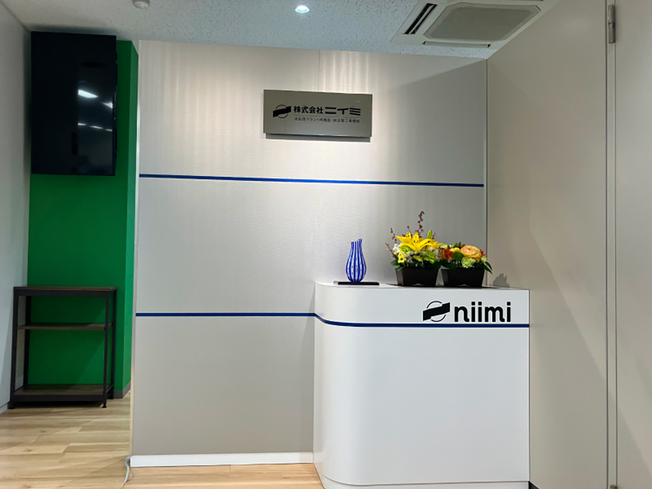 本社・事業所紹介 | 株式会社ニイミ（Niimi Co., Ltd.）